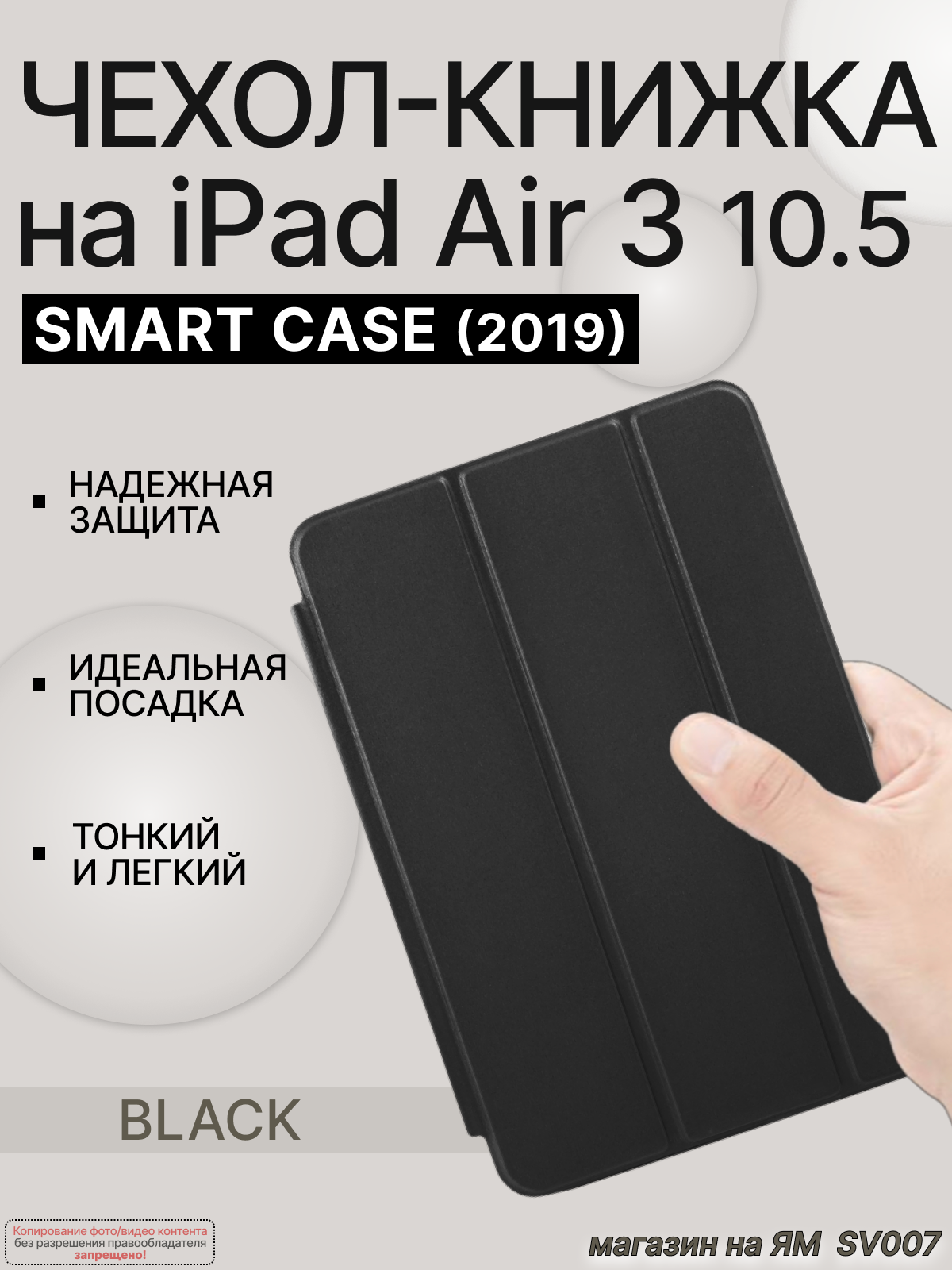 Чехол - книжка Smart Case для iPad AIR 3 (2019) , цвет черный