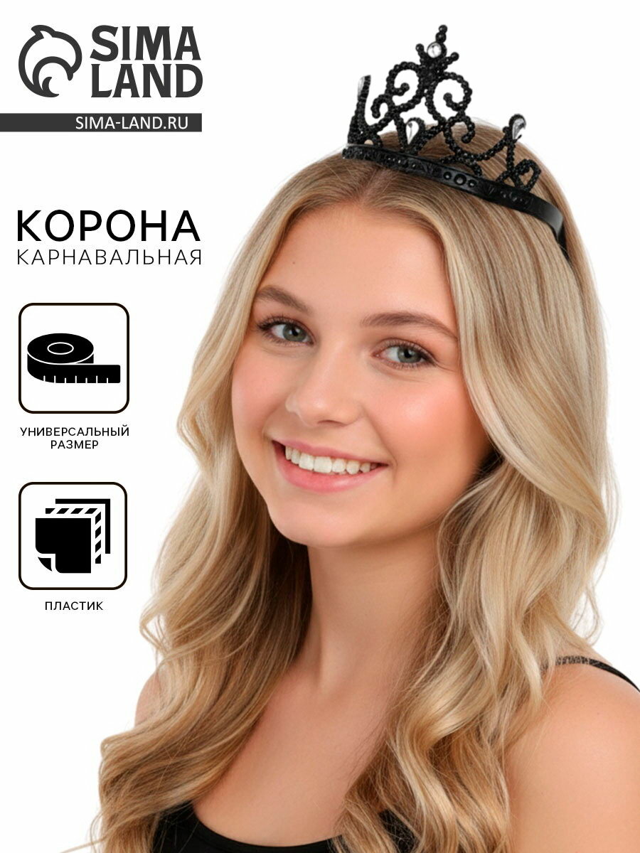 Корона для девочки "Фея ночи", для кого: для девочек, тематика праздника: универсальная тематика