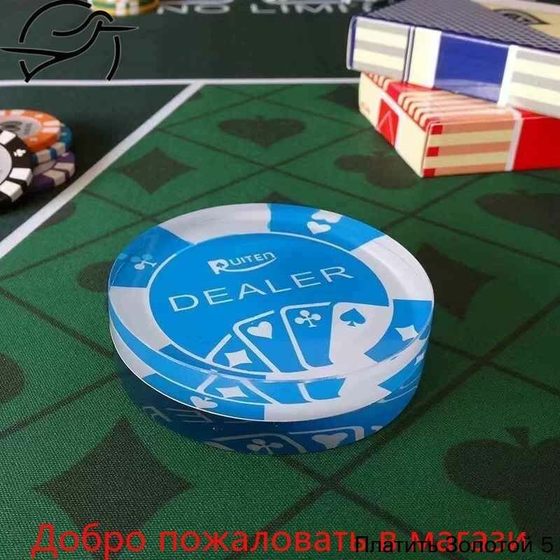 Прозрачная фишка дилера для игры в покер с синим узором и гравировкой из акрила, диаметр 76мм.