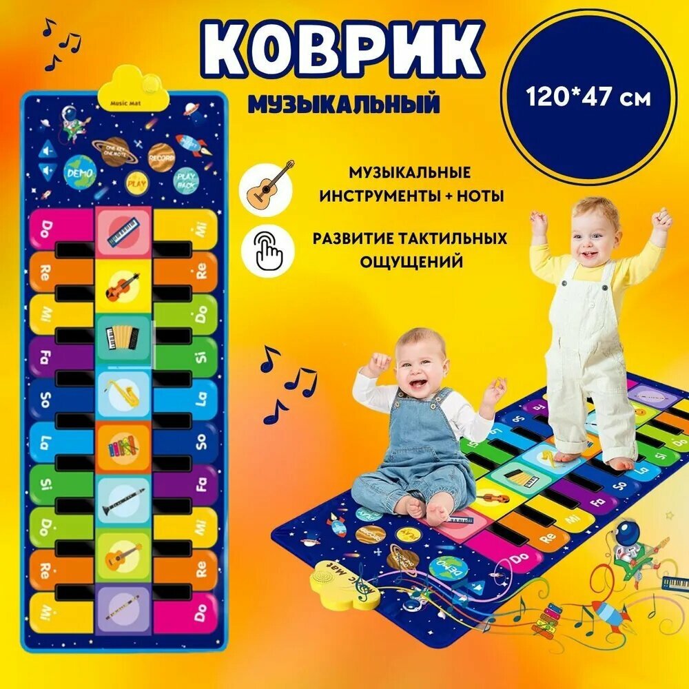 Детский музыкальный коврик с функцией пианино для развития мелкой моторики и слуха