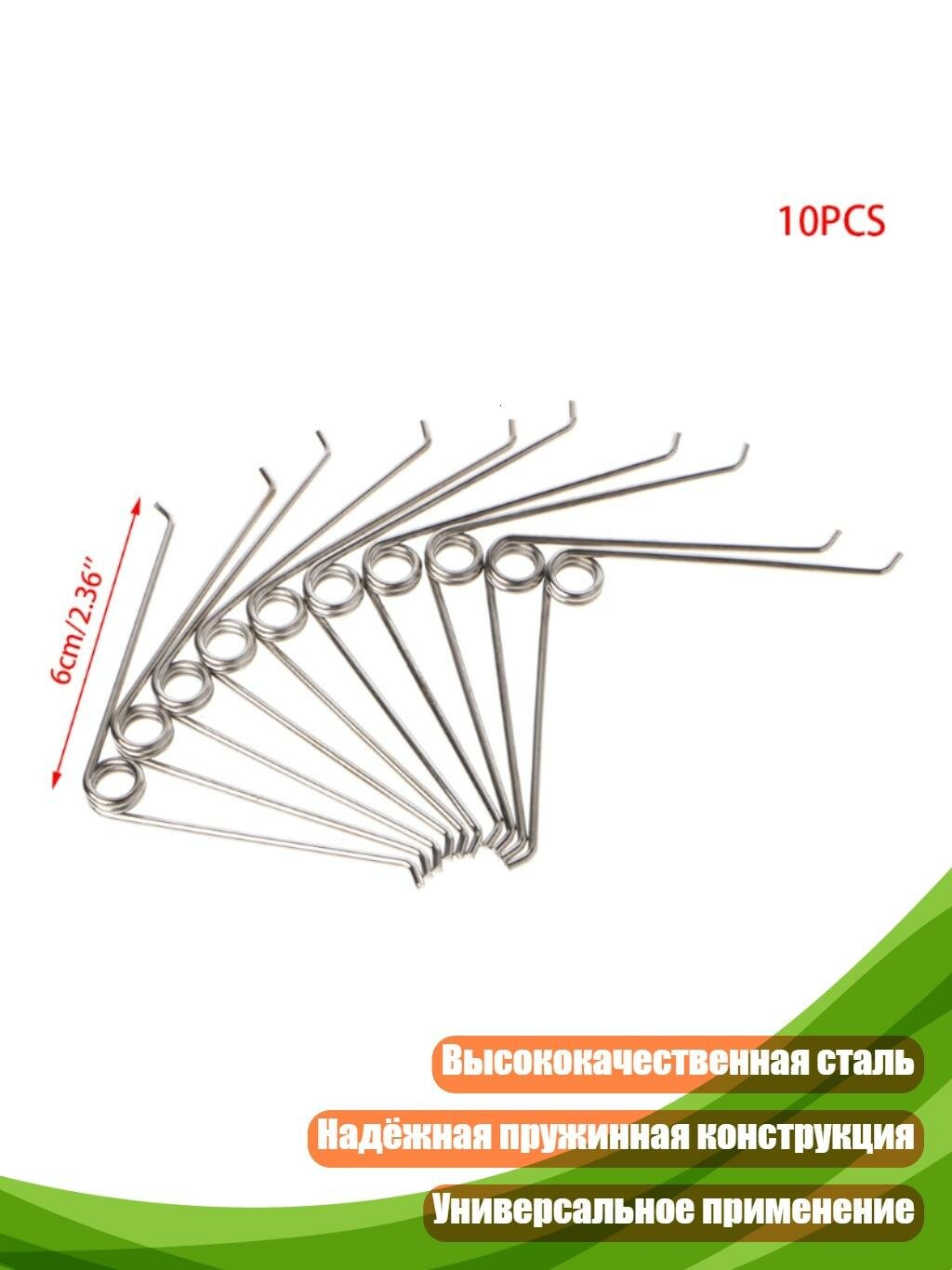 10 шт. V-образные стальные пружины для садовых ножниц, Серебро