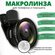 Объектив для телефона
