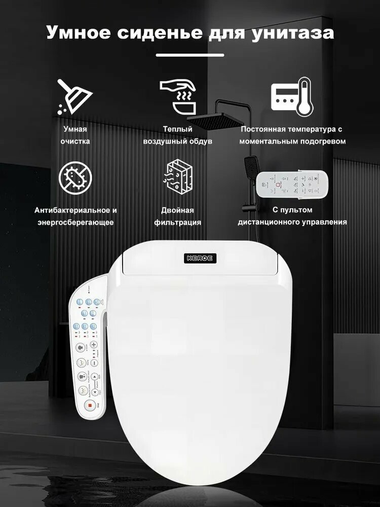 Премиум энергосбережение умное сиденье для унитаза с подогревом встроенный пульт, ночная подсветка антибактериальное покрытие