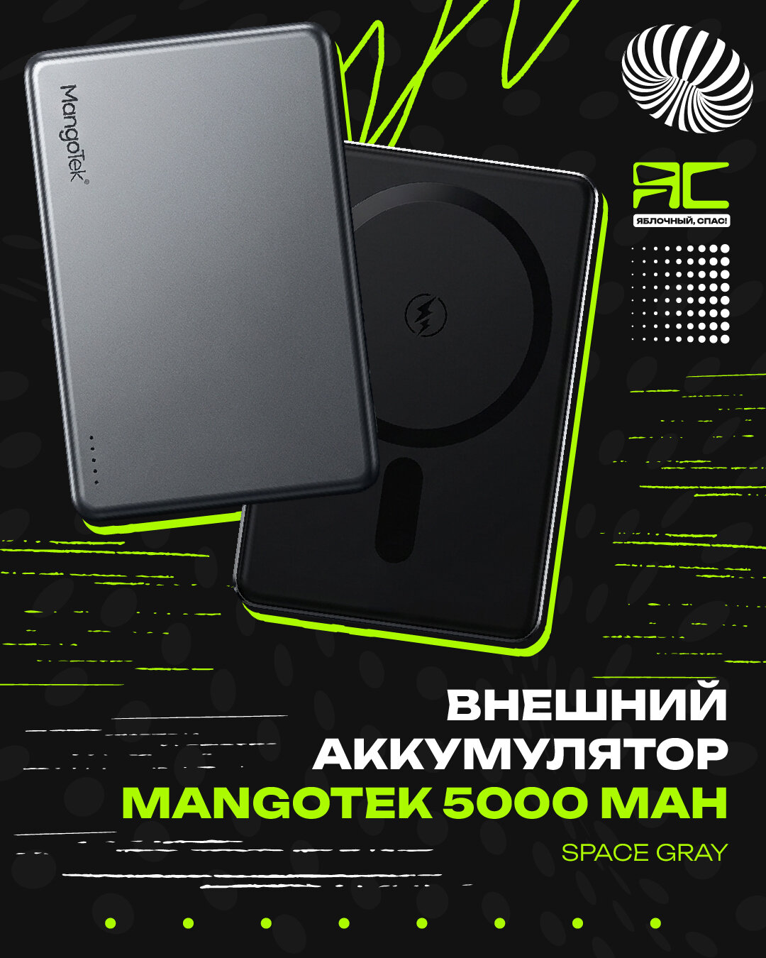 Внешний аккумулятор MangoTek MGP01, 5000 мА·ч, с многоуровневой защитой