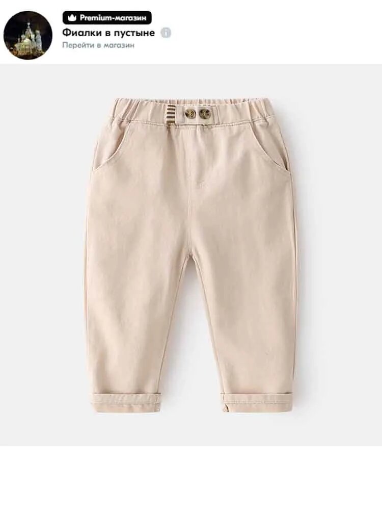 Комбинезон