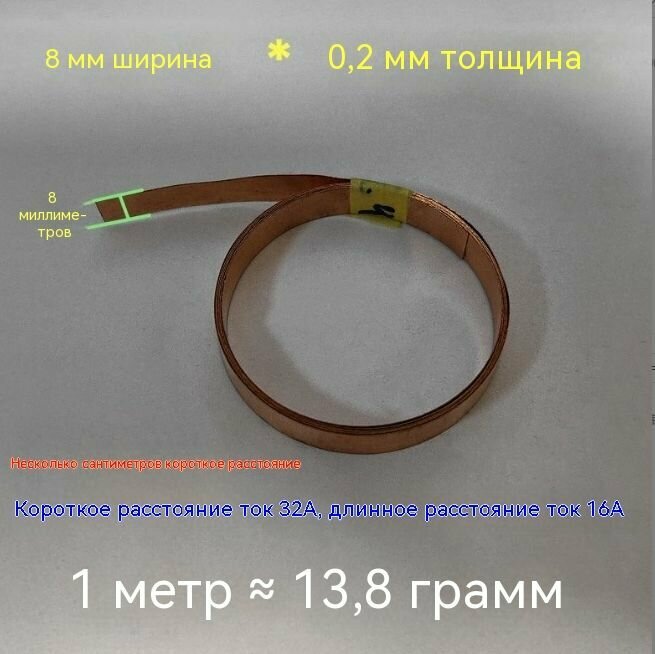 1 метра! Чистая медь лента для сварки аккумуляторов , толщина - 0.2 мм, ширина - 10 мм/ точечной сварки аккумуляторов 18650 0.15*10MM, 1 метра