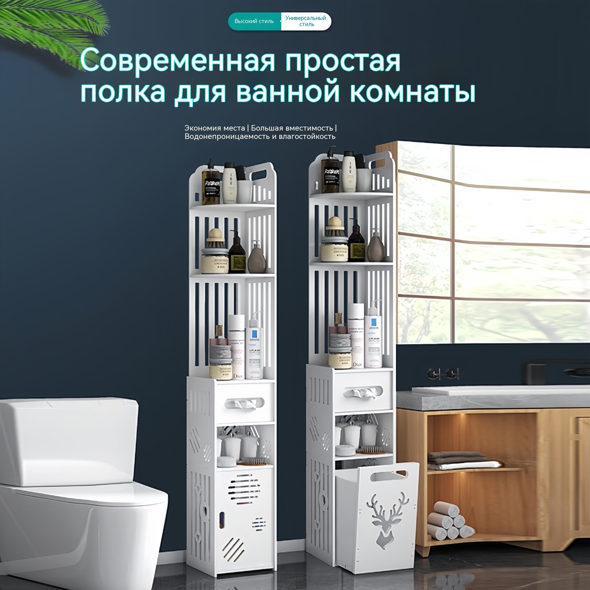 Шкаф пенал для ванной, белый, стеллаж в ванную напольный, с держателем для туалетной бумаги, 22х20х120 см, PVC