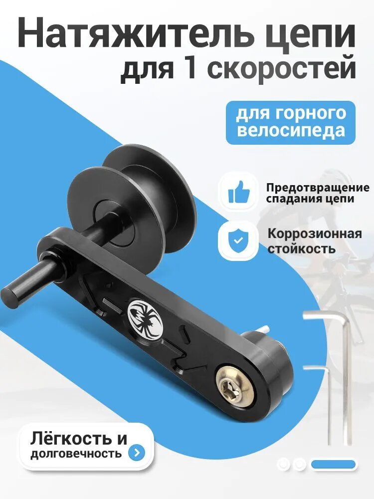 MUQZI велосипед 1 скорость натяжитель цепи