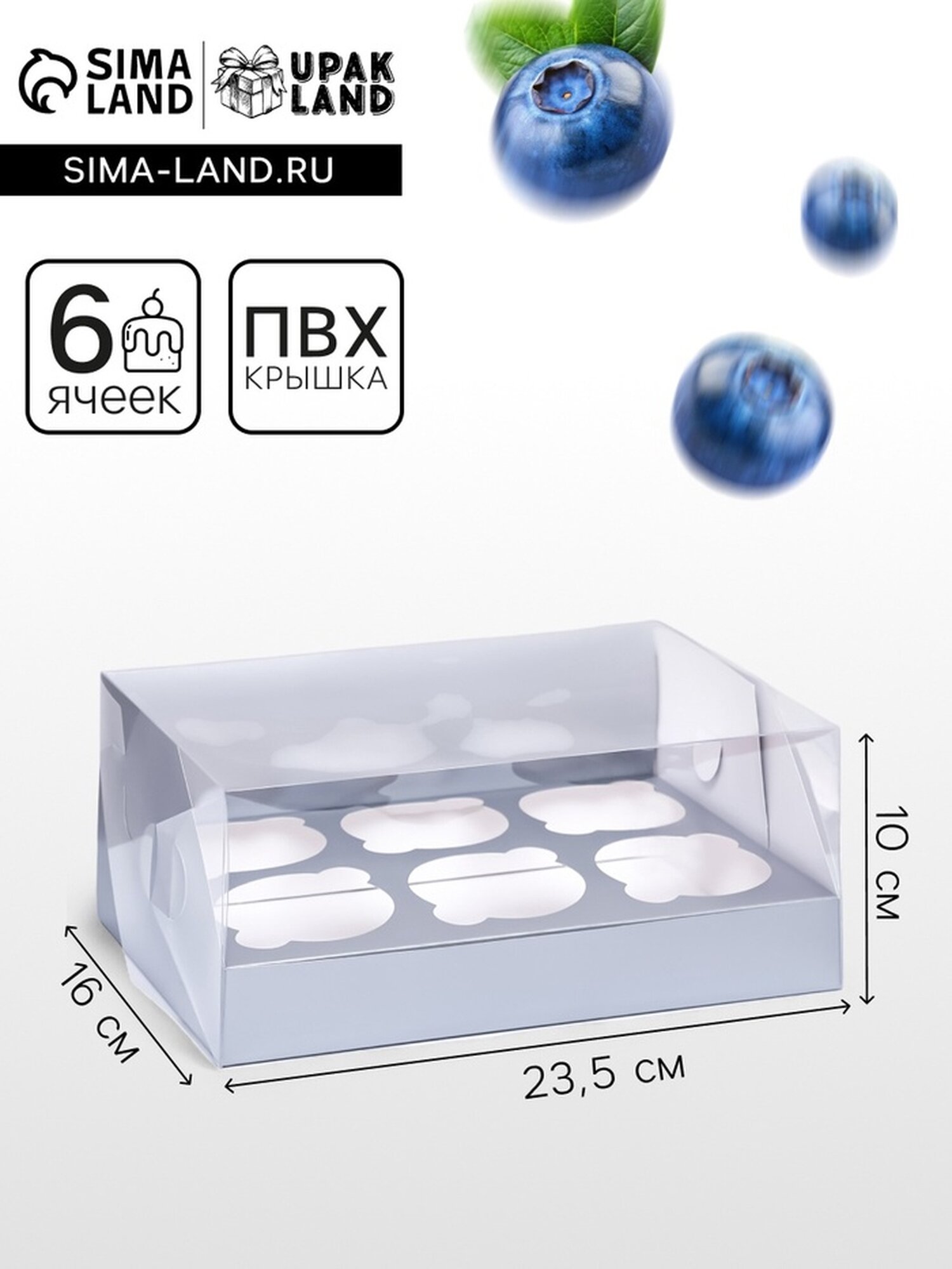 Коробка для выпечки для 6 капкейков, р. 23.5×16×10 см, серебро