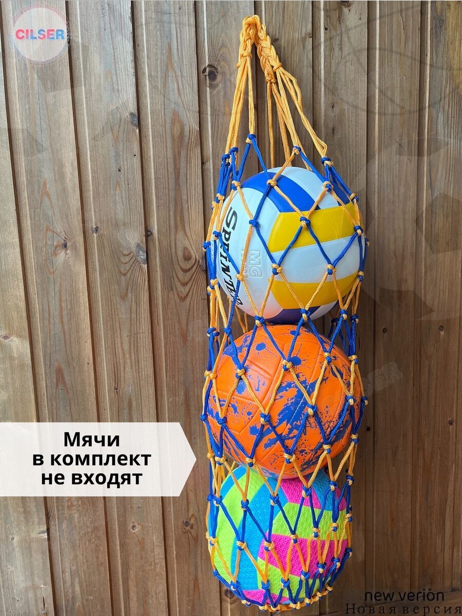 Сетка для мячейA — фото 1