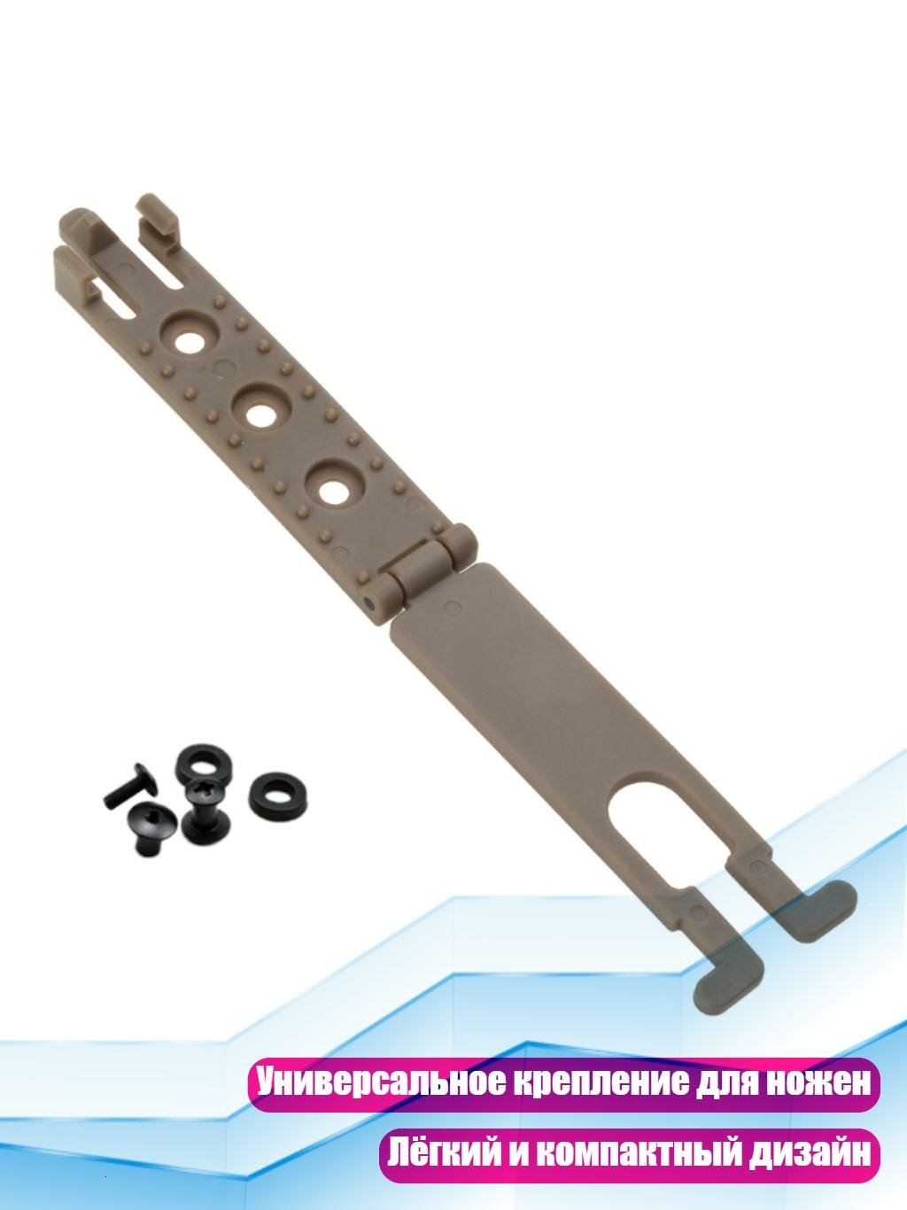 Ножны из кайдекса, Цвет пустыни