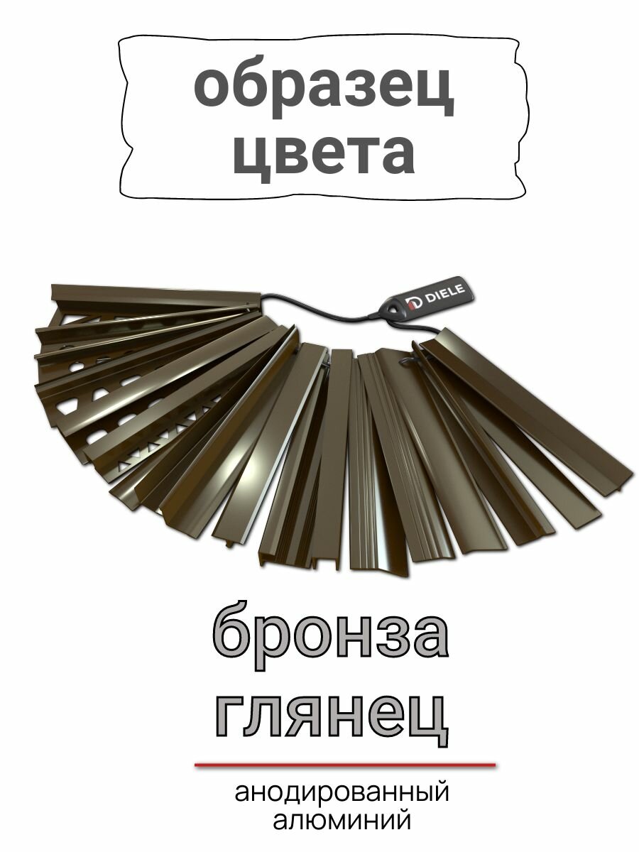 Образец профилей в цвете Бронза глянец