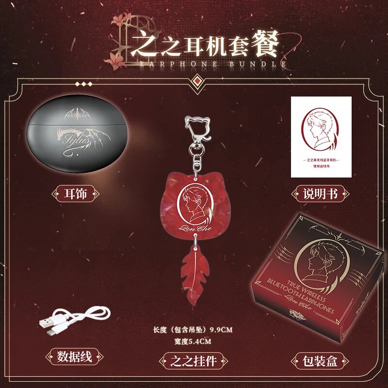 Love and Deepspace Sylus Otome Game Bluetooth-наушники
