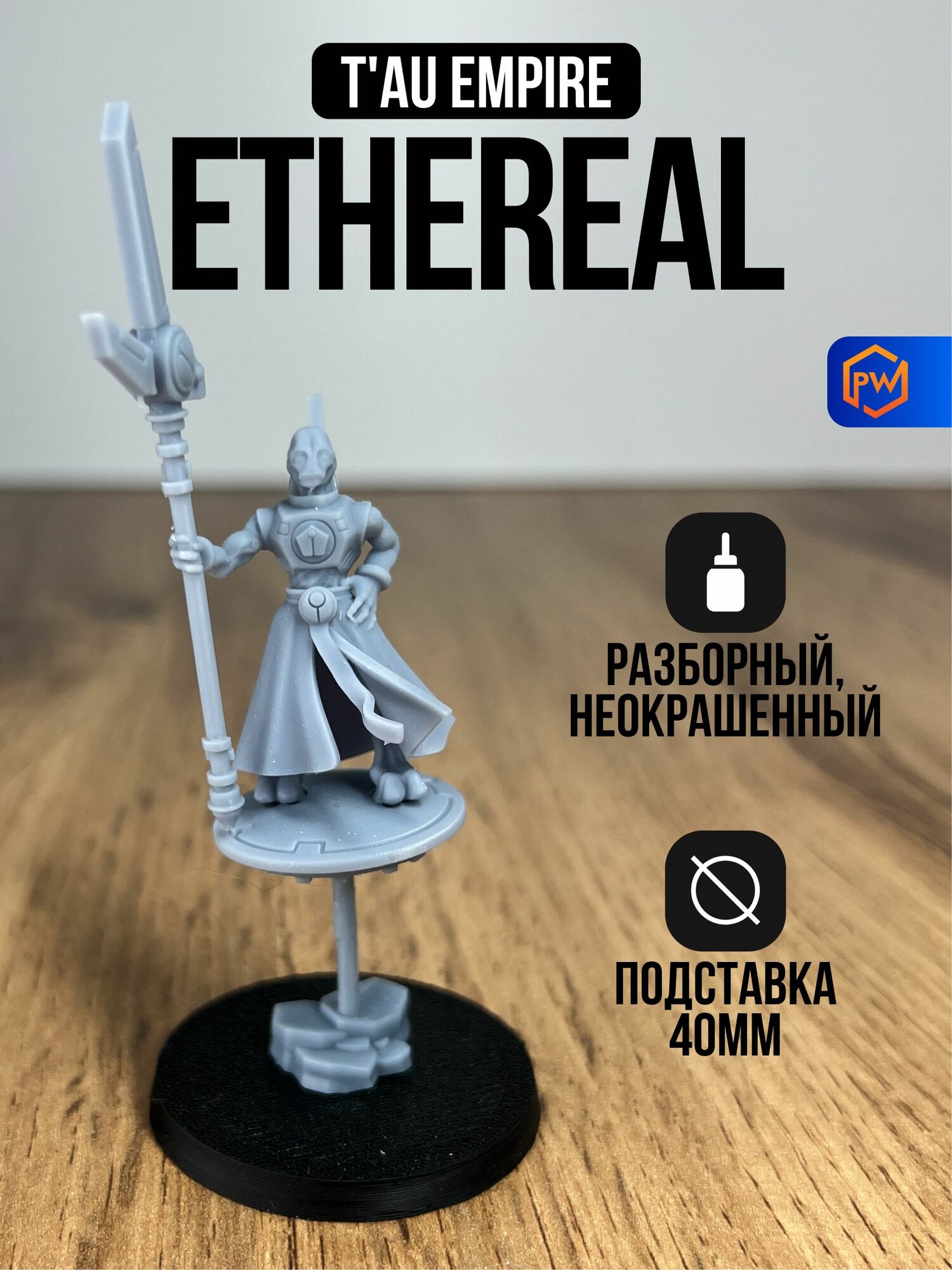 Warhammer 40000 Ethereal / T'au Empire / Набор миниатюр для настольной игры