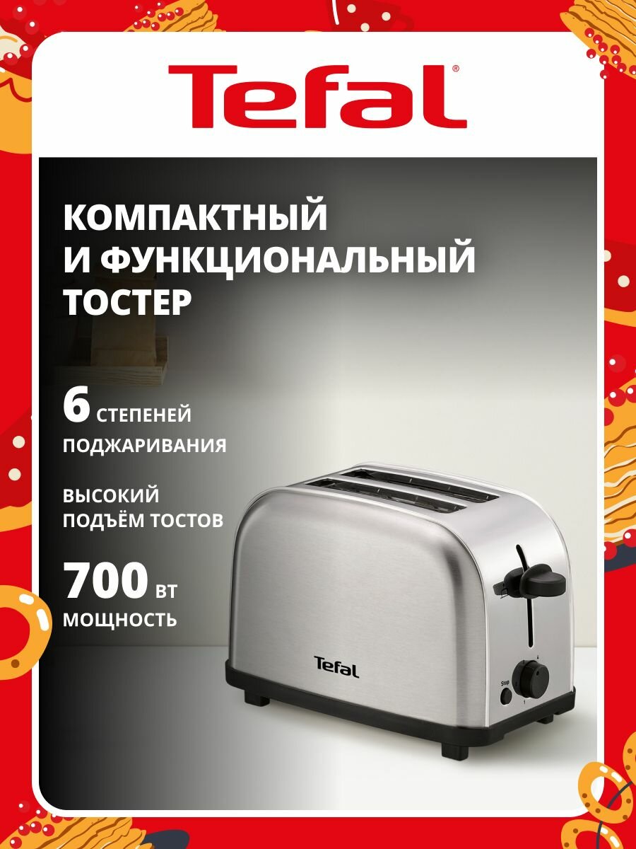 Тостер для хлеба Tefal Ultra Mini TT330D30, с высоким подъемом, поддоном для крошек, 6 уровнями поджаривания, 700 Вт
