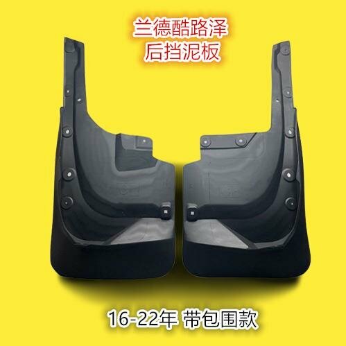 Брызговик из мягкой резины для Land Cruiser 08-22, Land Cruiser LC200, с обрамляющим стилем, для заднего колеса