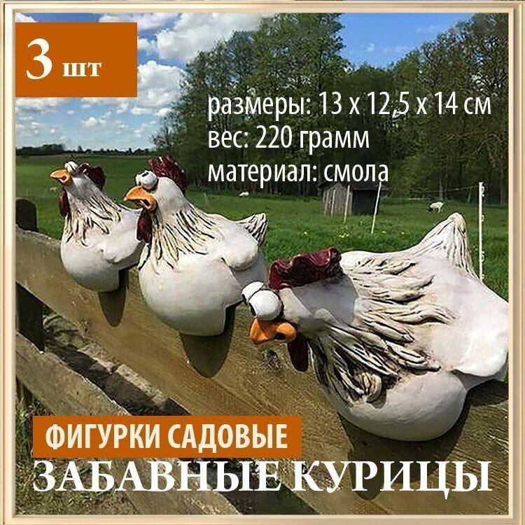 Фигурка садовая
