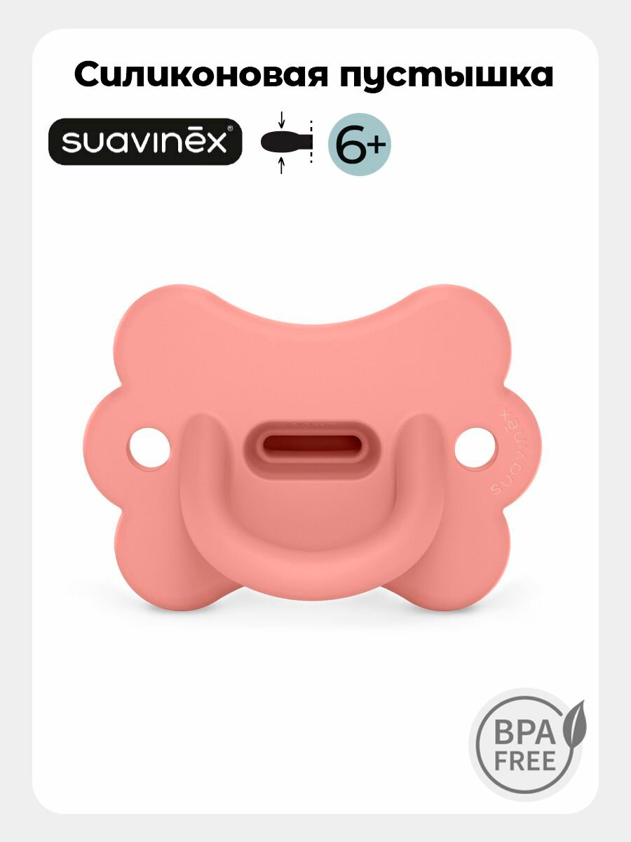 Suavinex Физиологическая пустышка Colour Essence, для детей 6-18 месяцев, симметричная соска SX Pro, розовая
