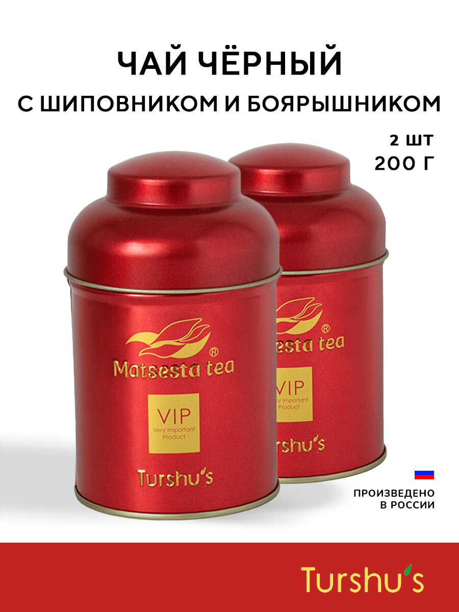 Черный чай Мацеста "С шиповником и боярышником", листовой, 2 упаковки, 200г