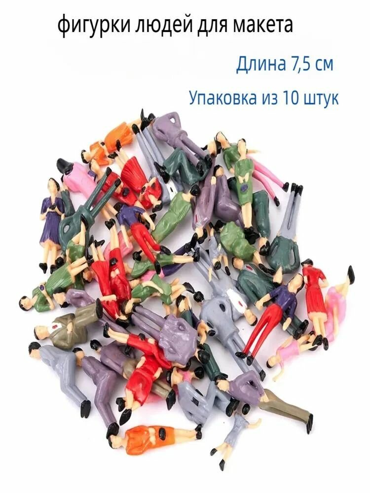 Набор фигурок людей 10 шт масштаб 1:25, пластиковые персонажи для архитектурных макетов и диорам, разноцветные позы для diy сцен
