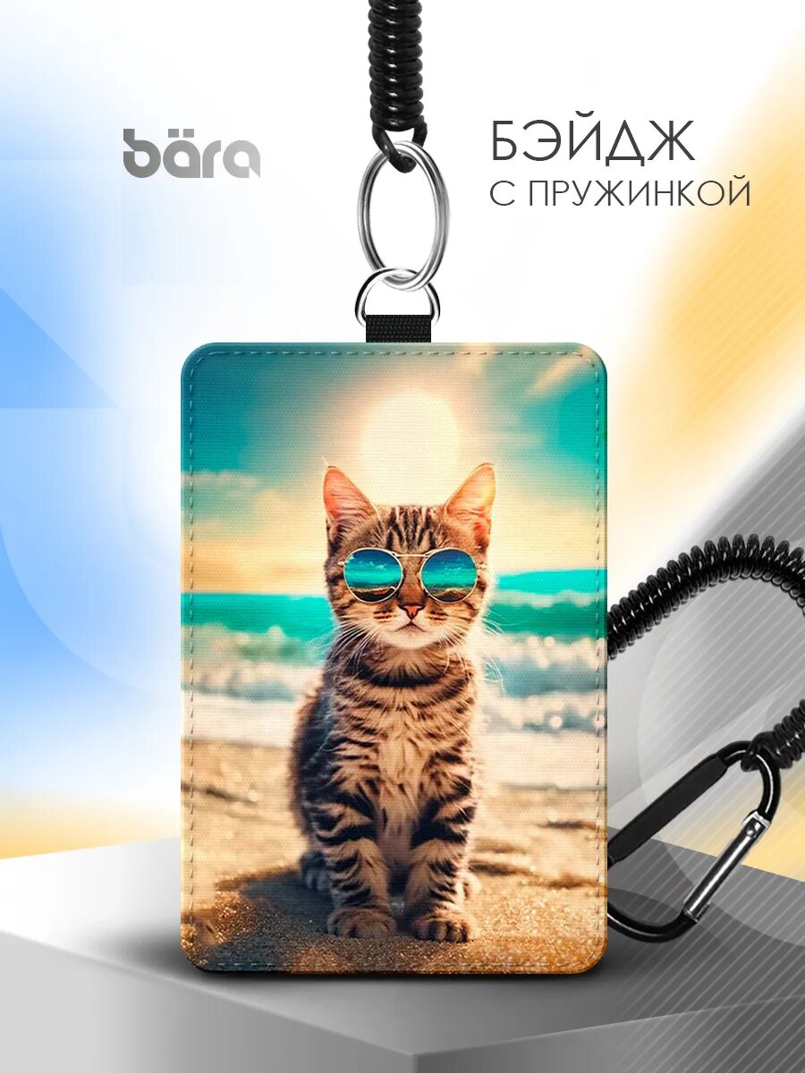 Обложка-карман