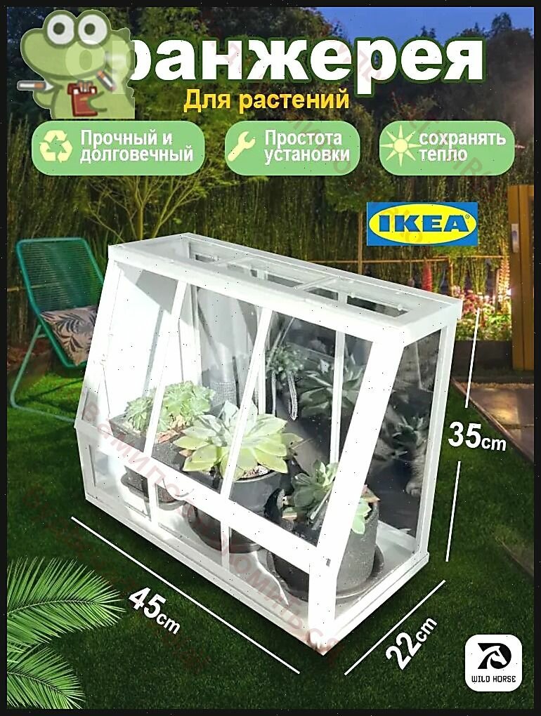 Теплица домиком np007 0.35х0.45х0.11м, HPL пластик