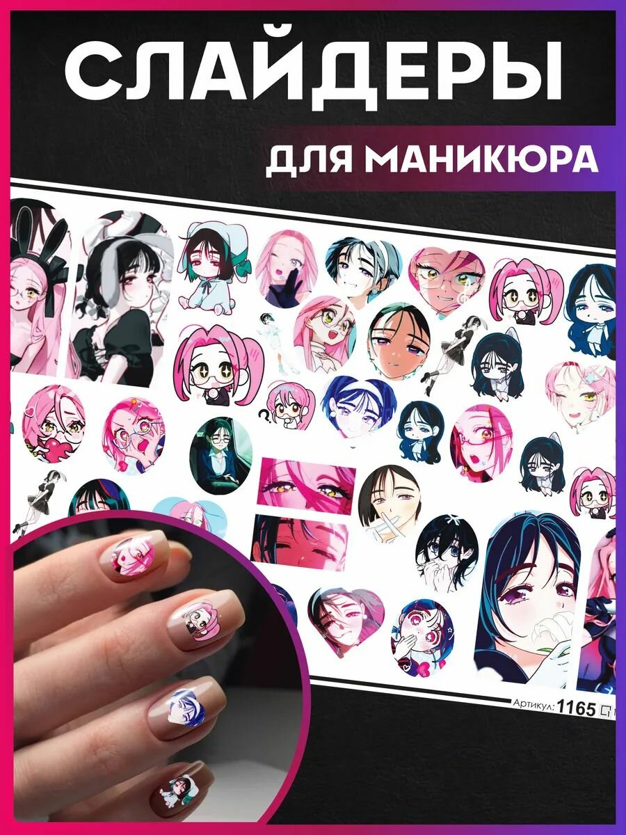 Наклейки для ногтей Alien stage Мизи и Суа