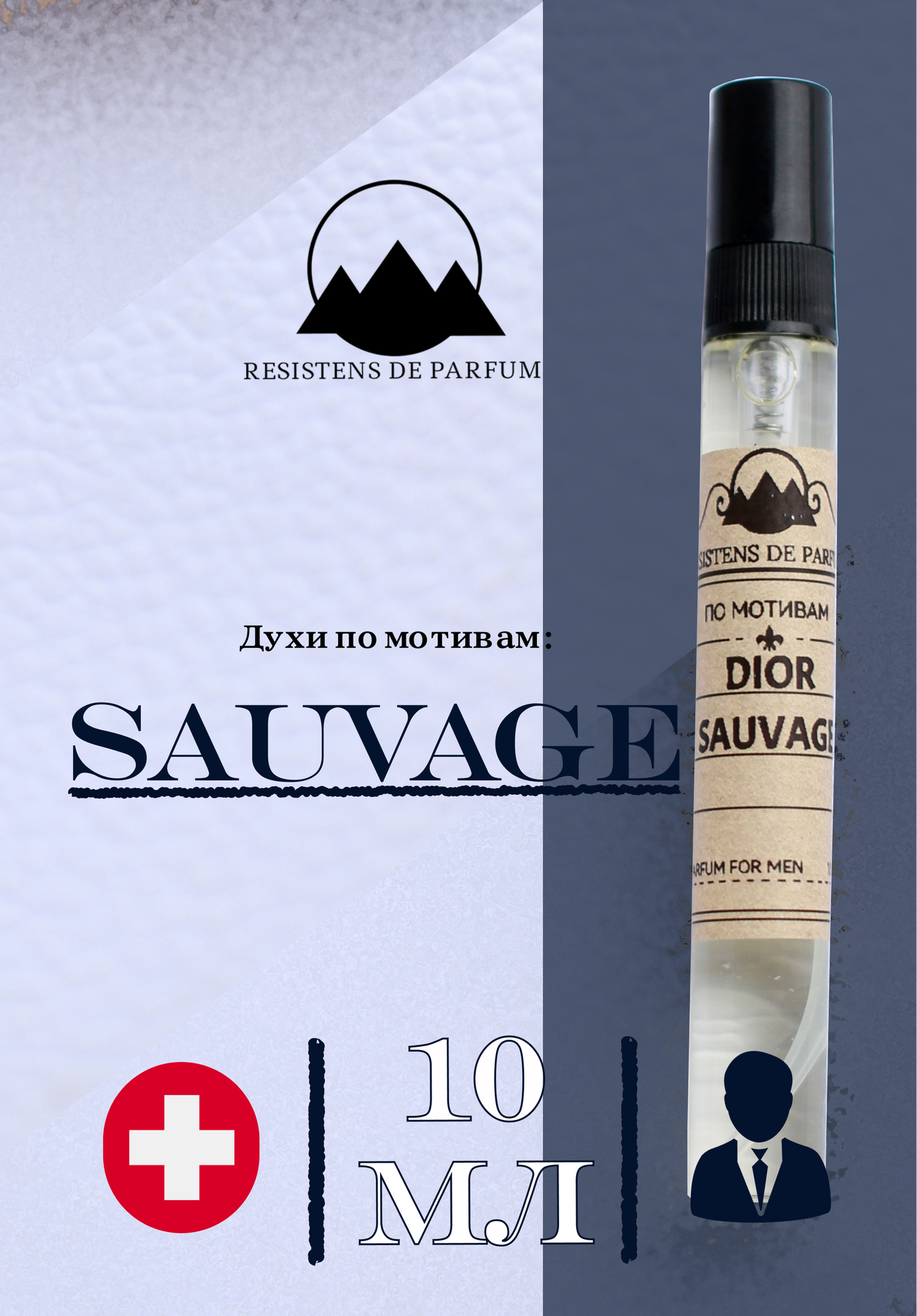 Духи стойкие, масляные мужские по мотивам Sauvage, 10 мл стеклянный флакон