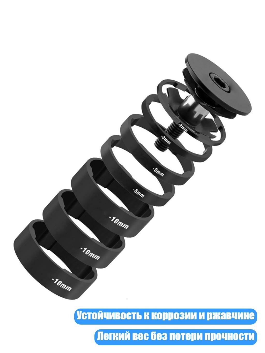 Алюминиевые проставочные кольца для рулевой колонки, Черный