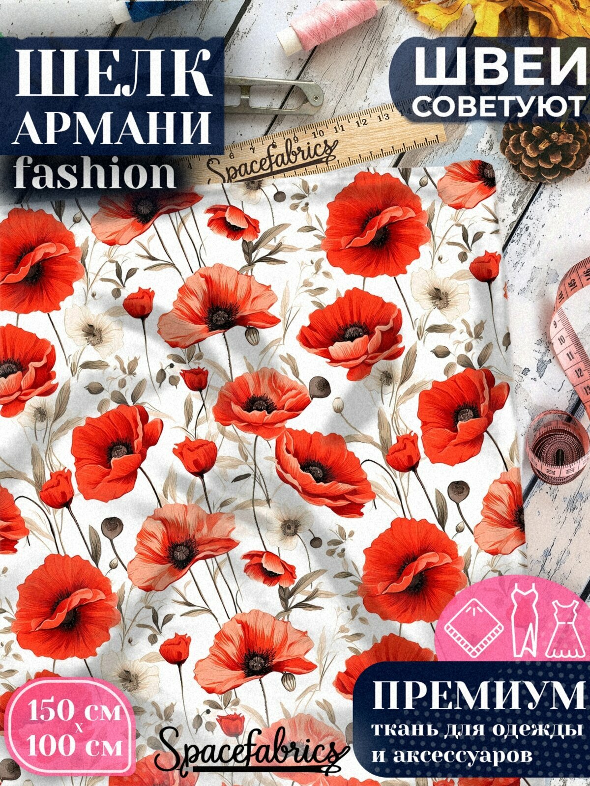 Армани шелк, атлас шелк Armani, мягкая ткань для пижам, платьев, юбок. 147*100 см, 90 г/м