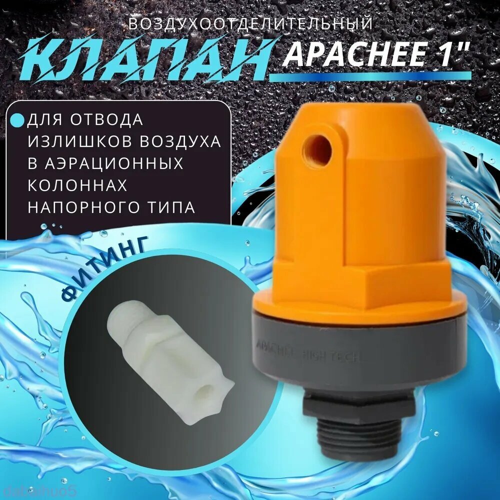 Комплектующие для фильтров