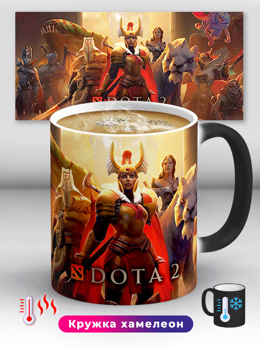 Кружка хамелеон Dota 2 Дота 2 герои
