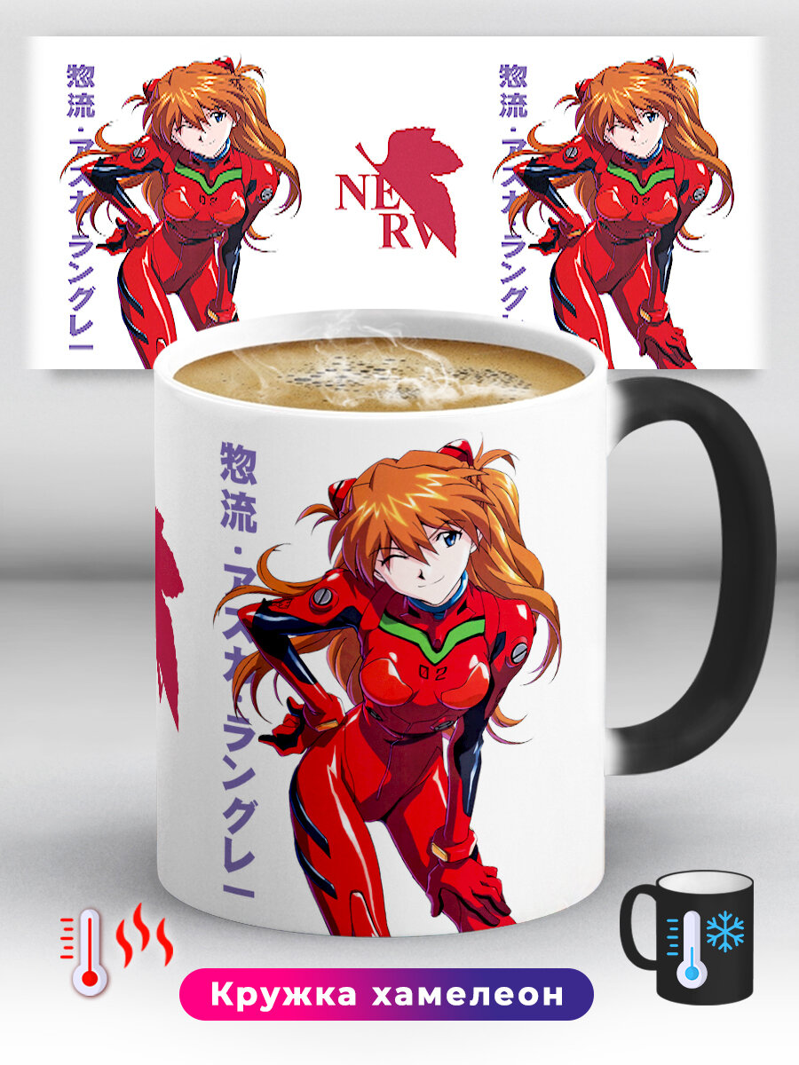Кружка хамелеон Аска красный костюм пилота Аниме Евангелион