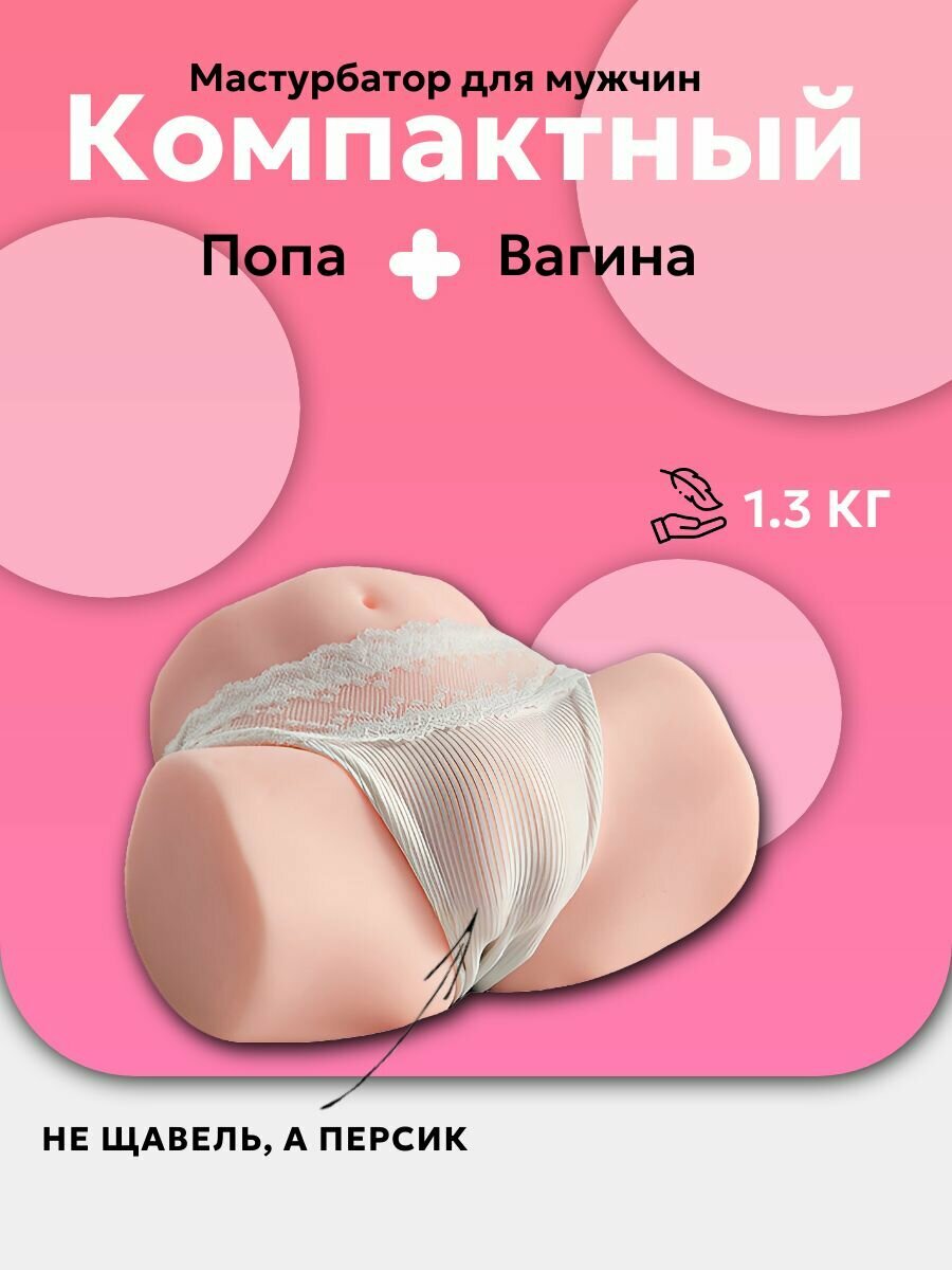 Мaстурбатор мужской, попа для мужчин, вагина и анус 2 в 1 аниме девушки