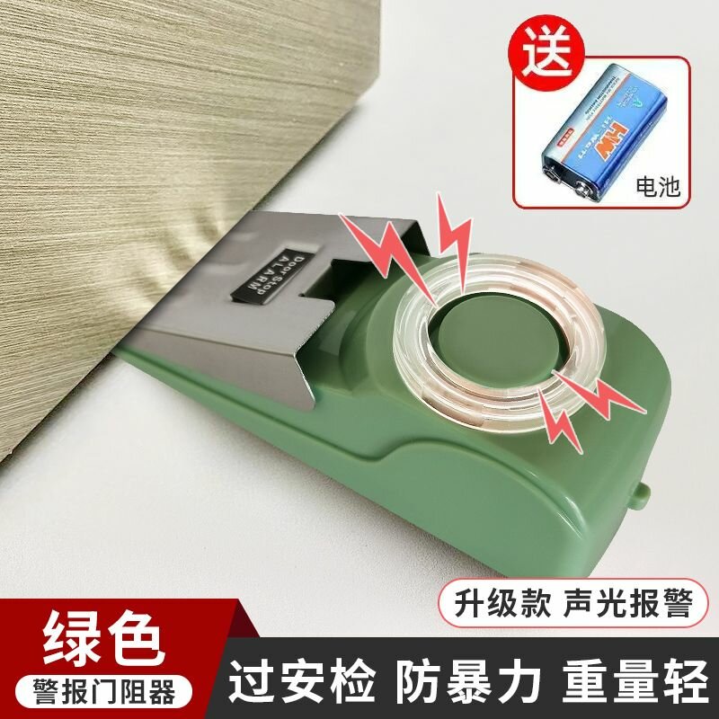 Сигнализация, защитный дверной ограничитель, блокиратор двери, дверной стопор, дверной джаммер, дверной ограничитель для отеля и домашнего использования, для одиночной жизни, для одной девушки, магический анти-кража
