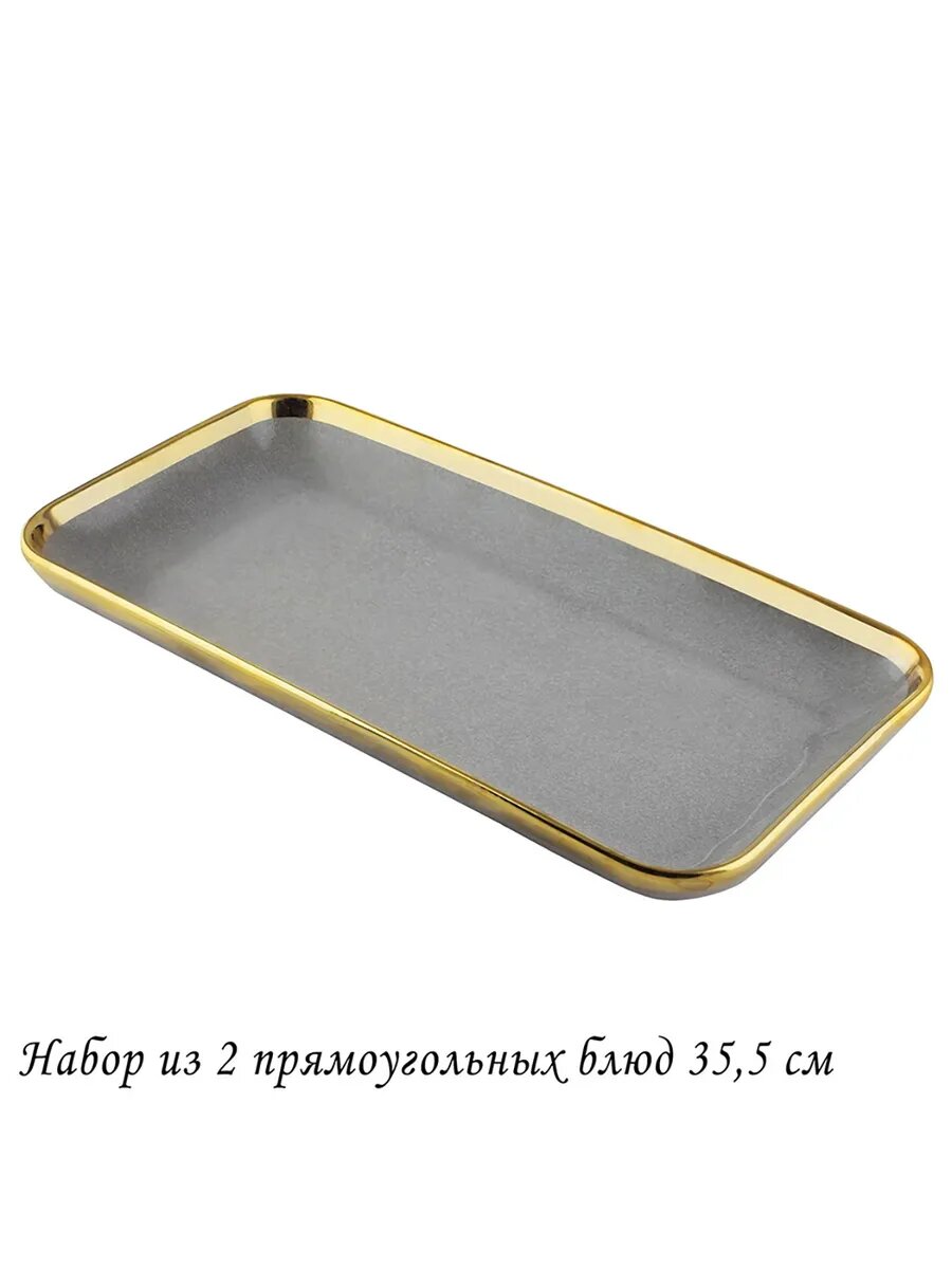 Блюда сервировочные набор 2 шт Lenardi Stone, фарфор, 35,5 см