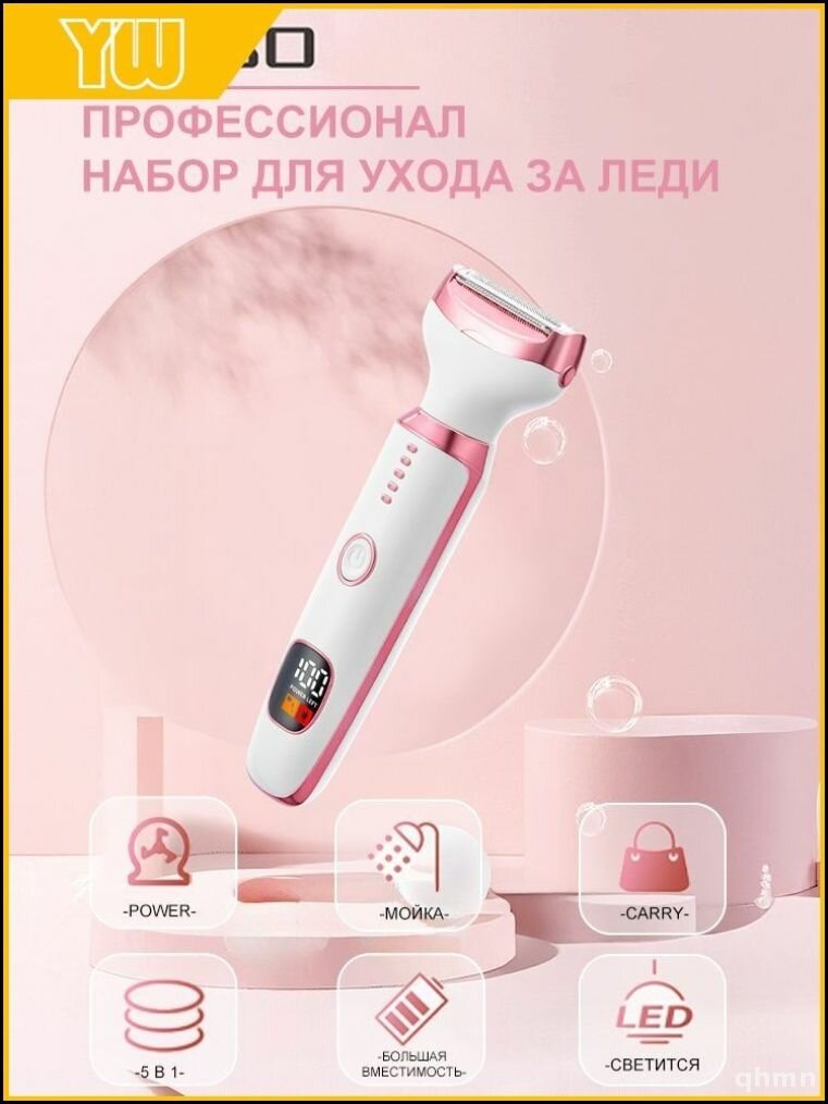 Триммер TMQ-3028A/женский триммер/триммер для лица/бритва для ног, кол-во насадок 1