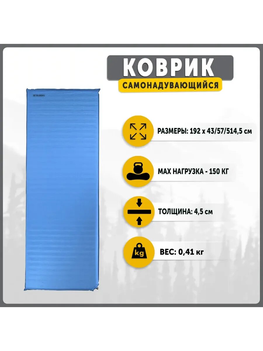 Коврик туристический CAMPING MAT, 198х70х4.5см