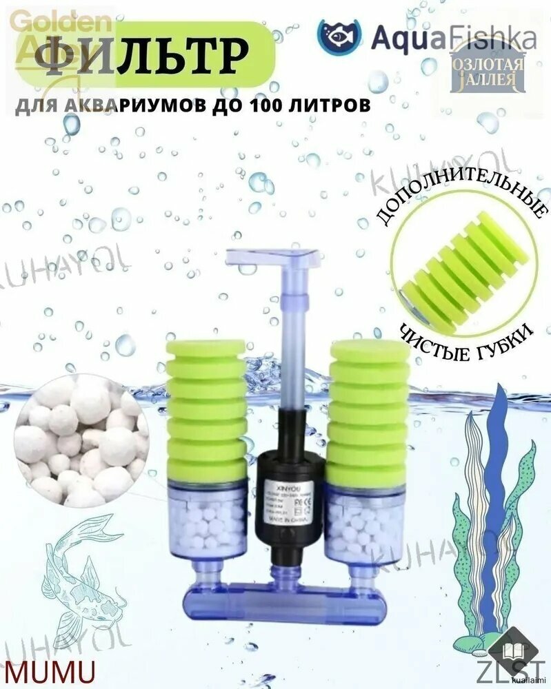 Фильтр для аквариума внутренний XY-2902 до 100 литров 450 л/ч, Хорошее качество и низкая цена