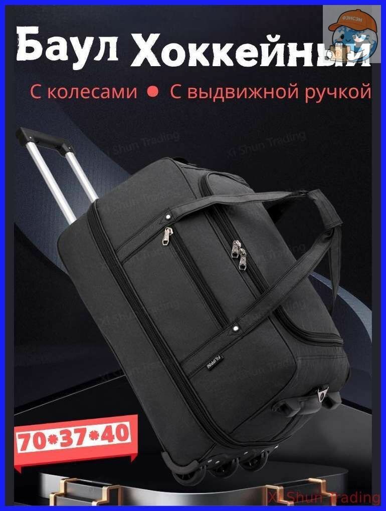 Хоккейный баул, объем: 100 л