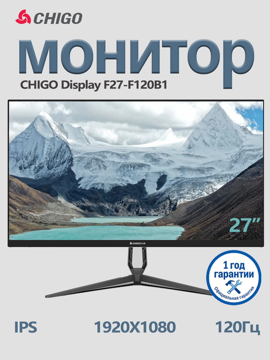 Монитор Chigo Display F27-F120B1, 27 дюймов, IPS, 1920 x 1080