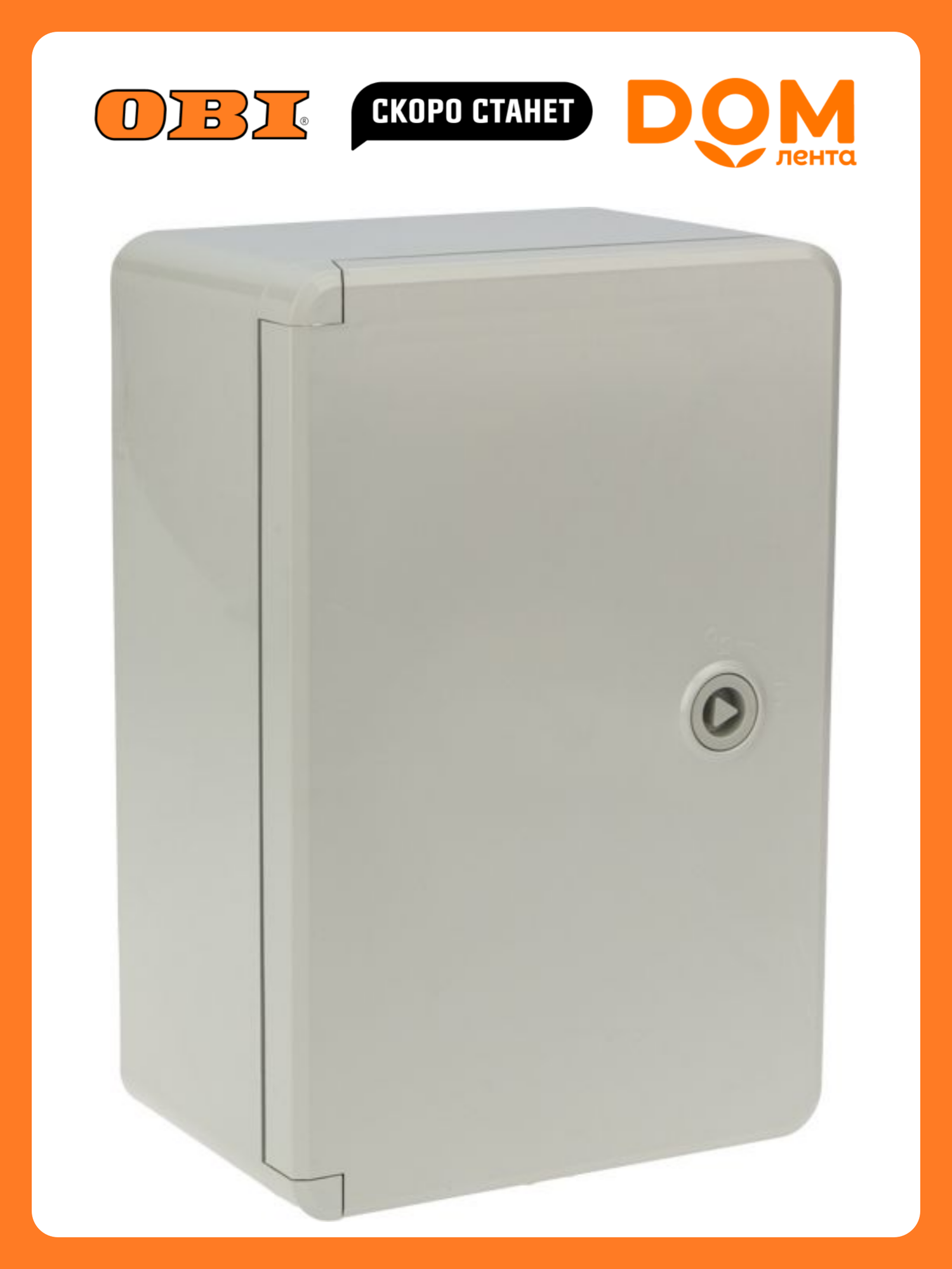 Корпус пластиковый ЩМПп с монтажной панелью 300х200х130 мм ABS УХЛ1 IP65 REXANT