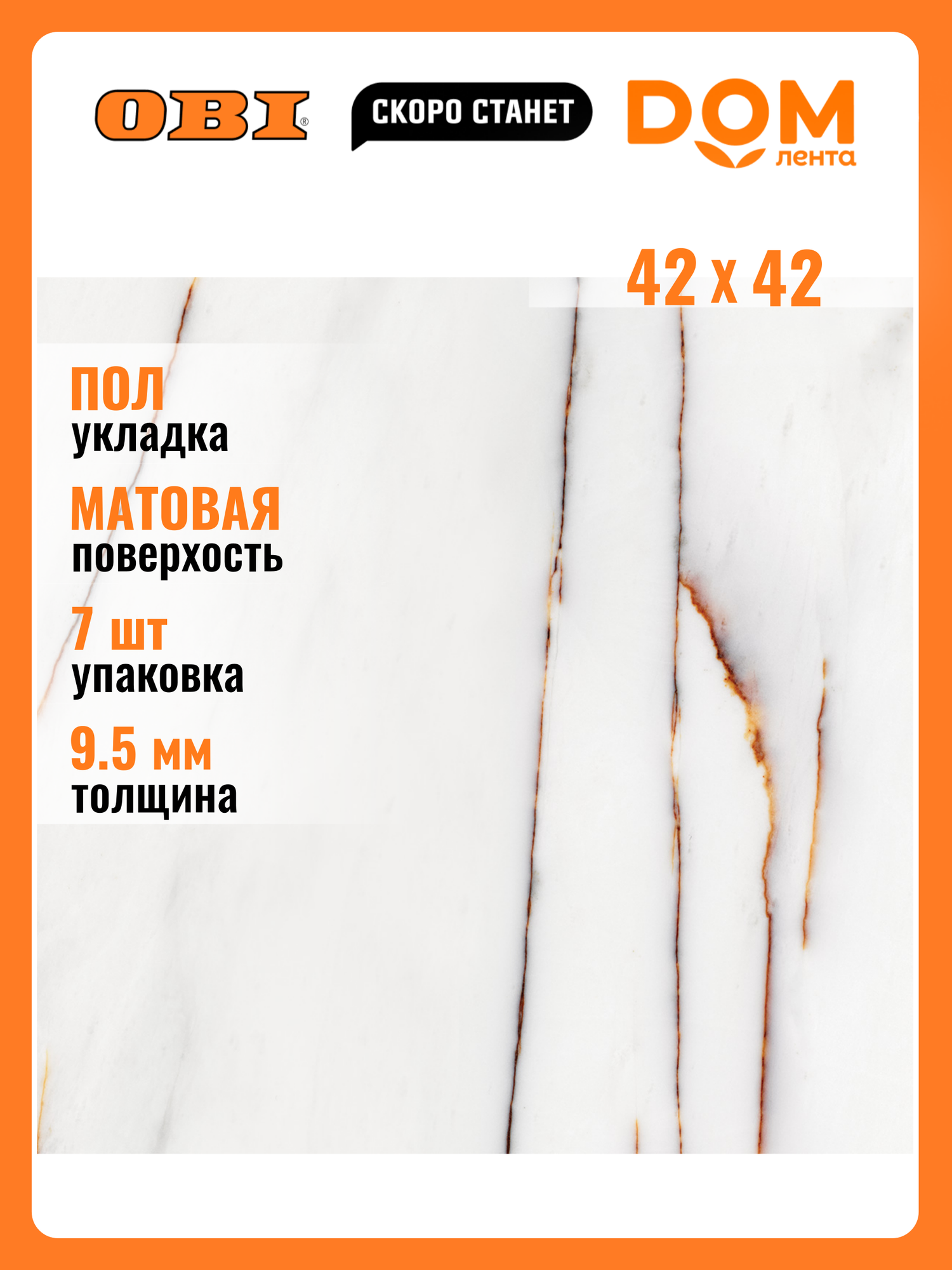 Плитка Azori ROSSO VENATO, мрамор, 42х42 см, матовая, 1,23 м², 7 шт.