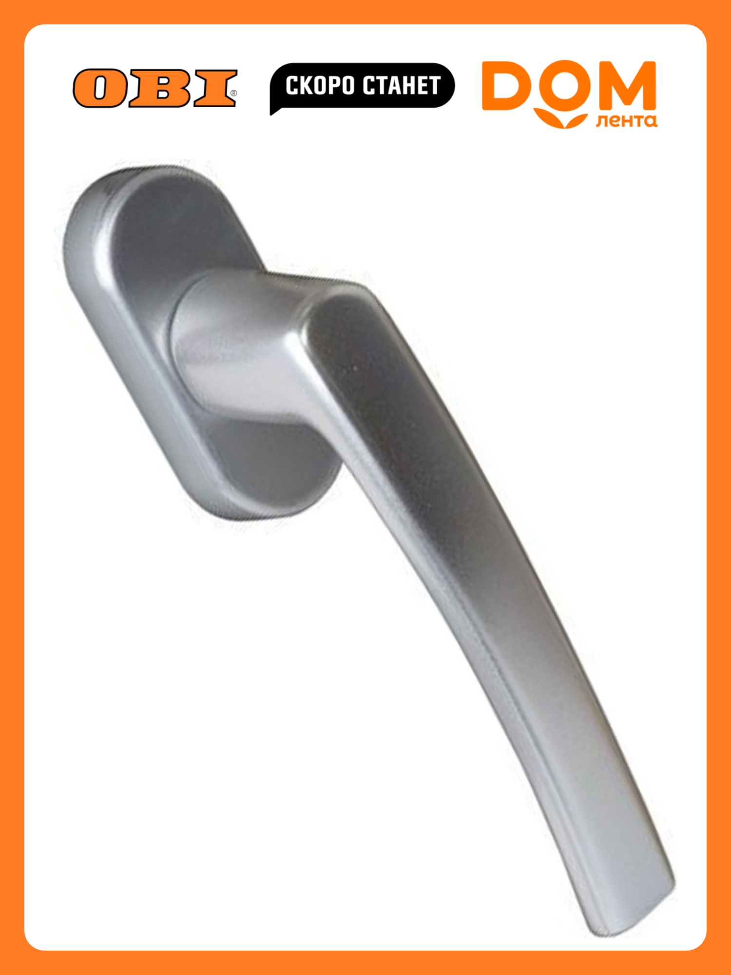 Ручка Tech-Krep VIC поворотно-нажимная алюминиевая серебряная