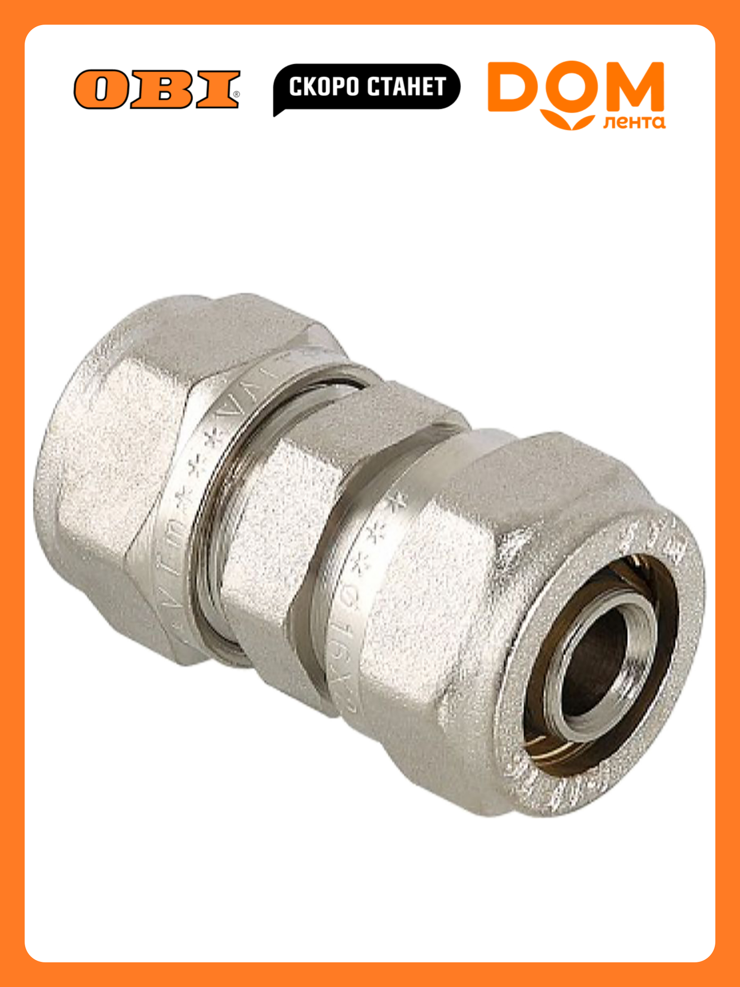 Подставка для пионов VALTEC, латунь, никелированная, 20x16 мм