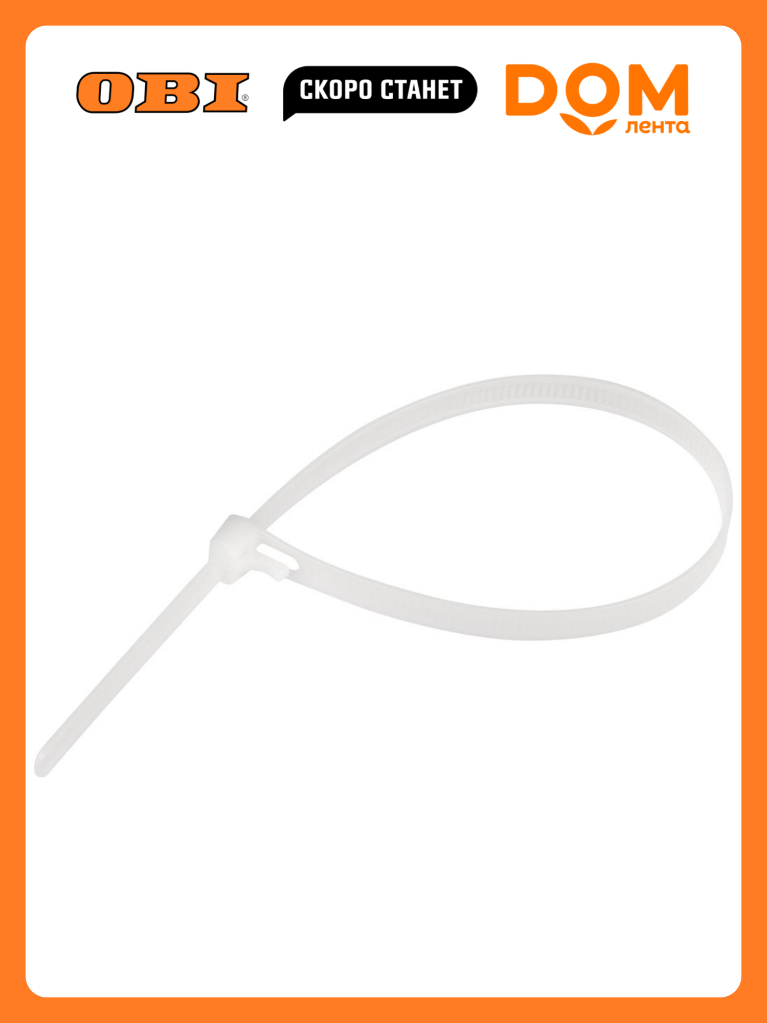 Стяжка Европартнер PRM, многоразовая, нейлон, 7,5x300 мм, белая, 12 шт.