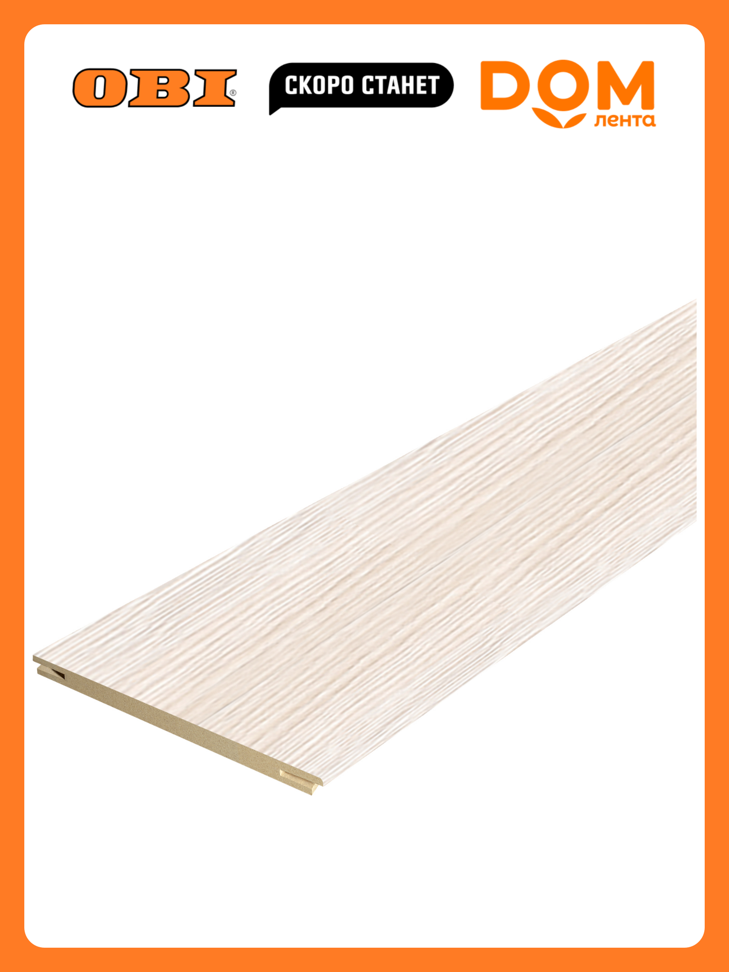 Добор 3D Flex телескоп 150х10х2150 дуб светлый