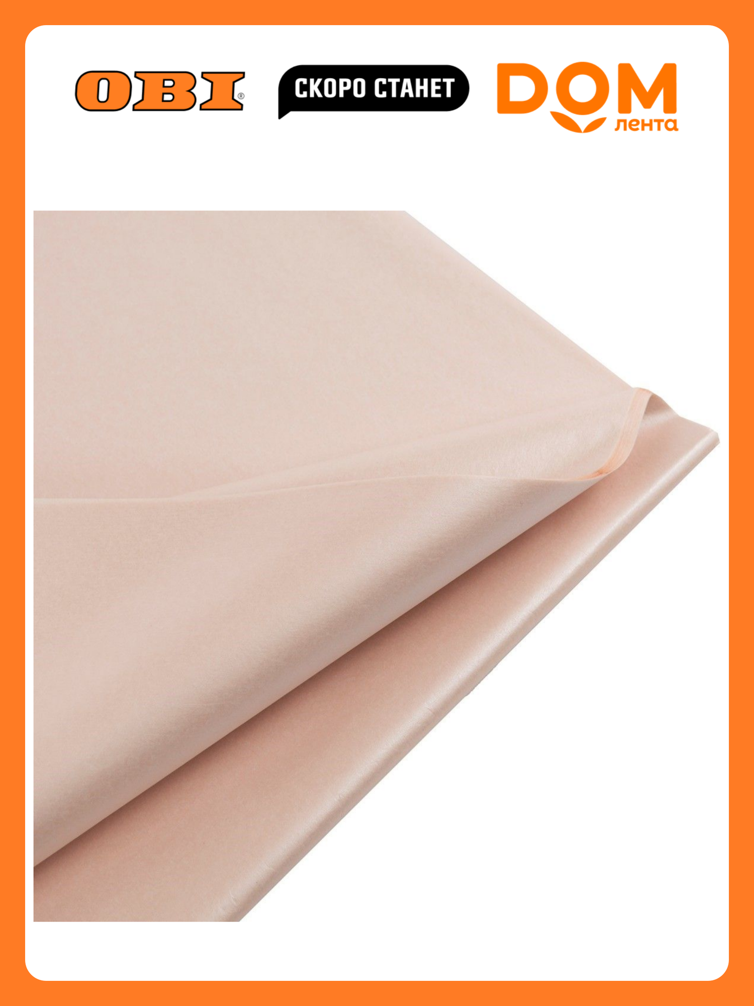 Бумага тишью К000024515, 50x70 см, розовая, для украшений, 1 шт