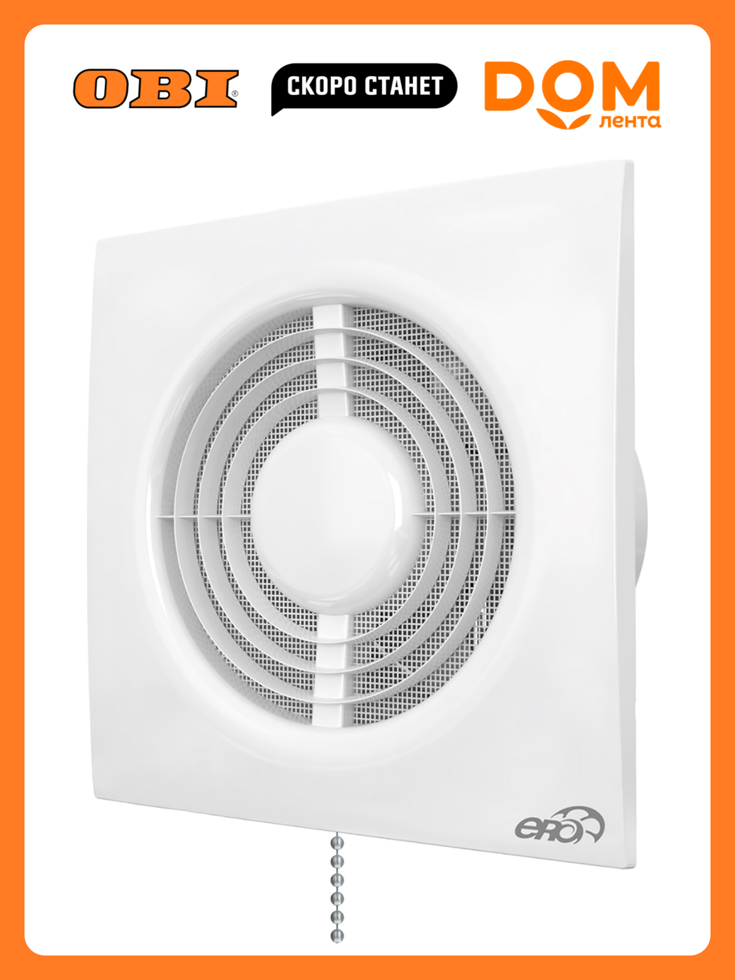 Вентилятор ERA NEO 5-02, осевой, белый, 125мм, с обратным клапаном