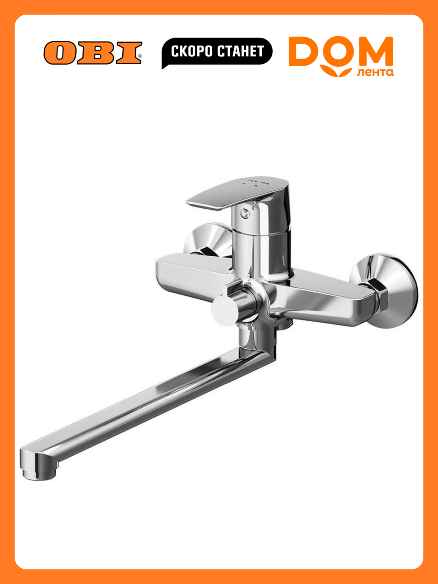 Смеситель AM.PM "Gem" F90A90000, для ванной, универсальный, поворотный излив